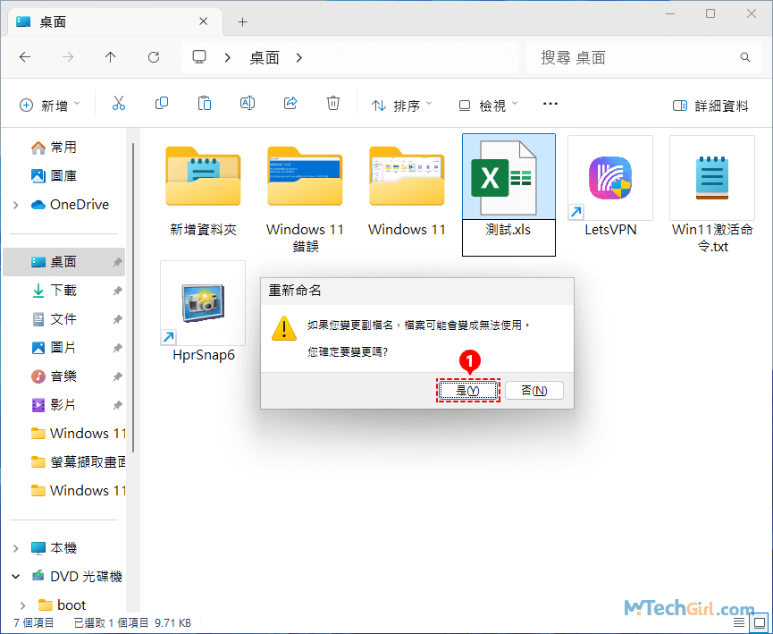 [技巧]教您如何正確解決Excel副檔名無效的問題